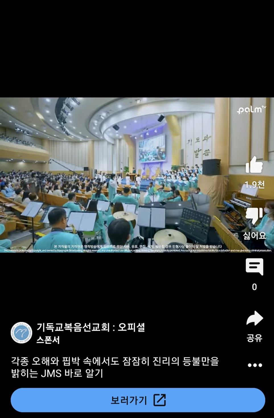 [정리글] 오늘부터 유튜브에 광고 올리는거 같은 JMS - 인스티즈(instiz) 연예 카테고리