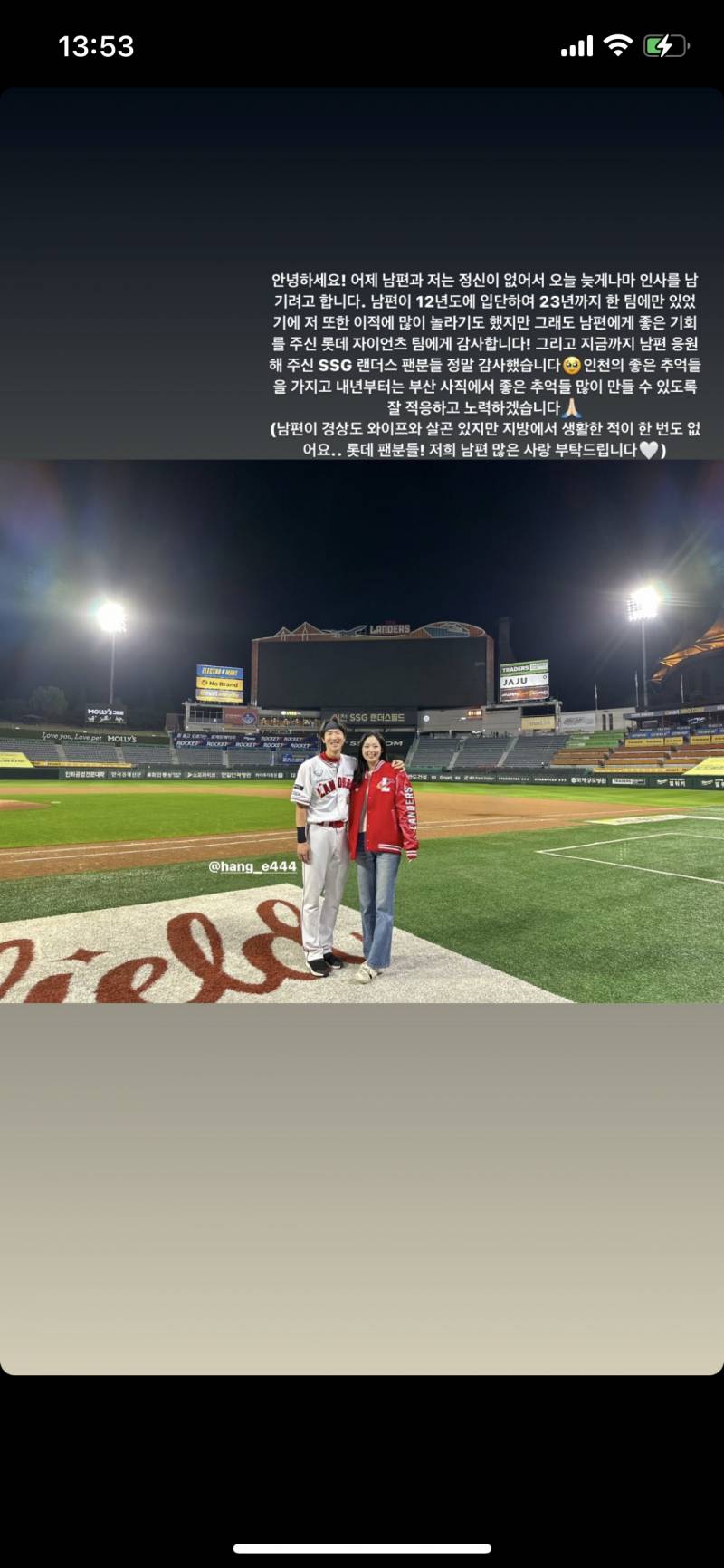 [잡담] 항이 와이프분 인스스 - 인스티즈(instiz) SSG 카테고리