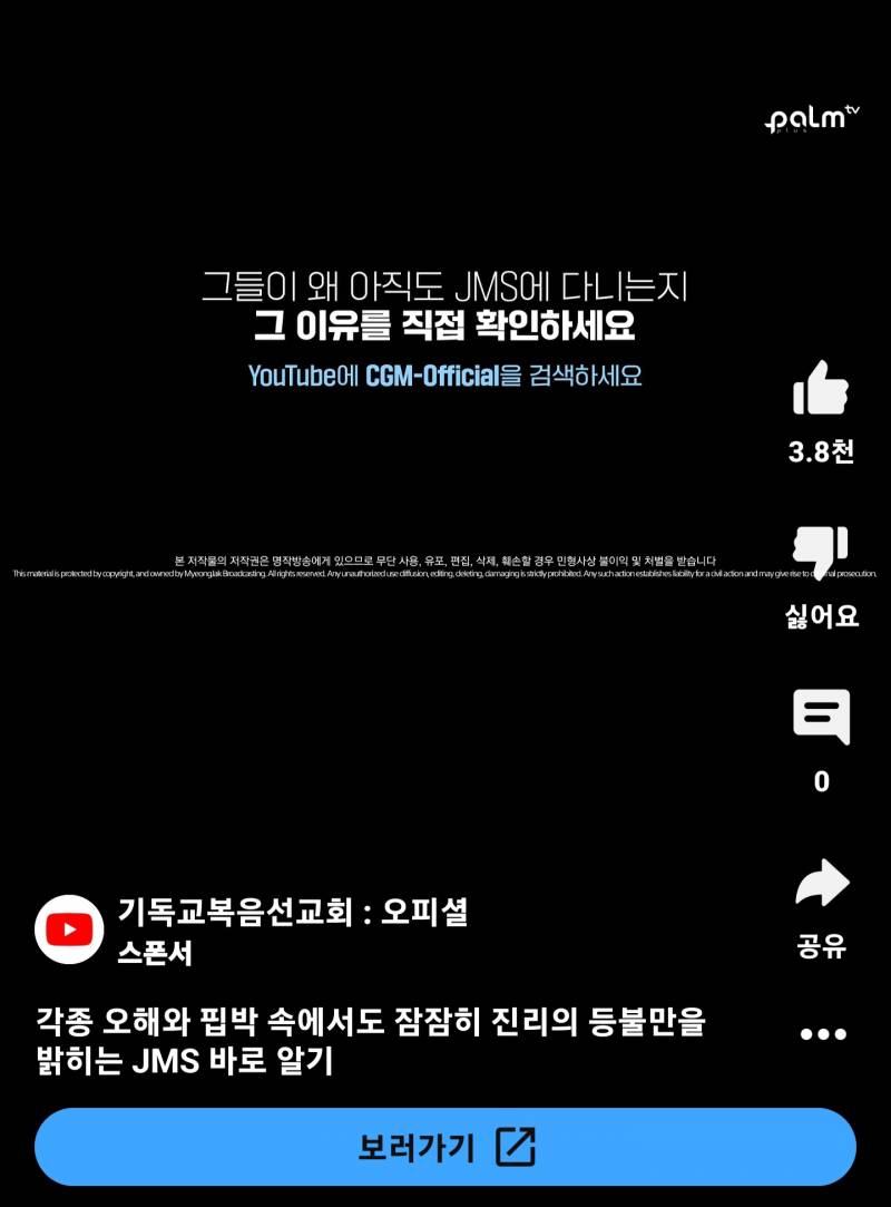 [잡담] jms 유튜브 광고 얼탱이 없다 - 인스티즈(instiz) 일상 카테고리