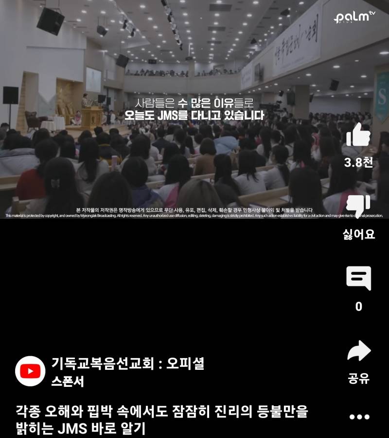 [잡담] jms 유튜브 광고 얼탱이 없다 - 인스티즈(instiz) 일상 카테고리