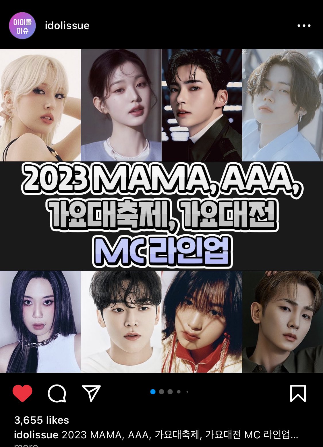 [잡담] 연말 시상식 mc 목록이라는데 이분은 누구야???? - 인스티즈(instiz) 연예 카테고리