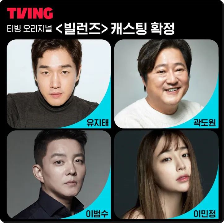 [정리글] ⭐2024년 Ott 공개예정 드라마 정리 넷플 티빙 디플 쿠플 ⭐ 인스티즈 Instiz 드영배 카테고리