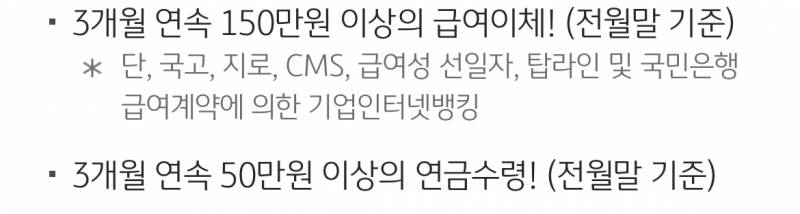잡담 국민은행 계좌한도제한 왜 안풀려 인스티즈 instiz 일상 카테고리