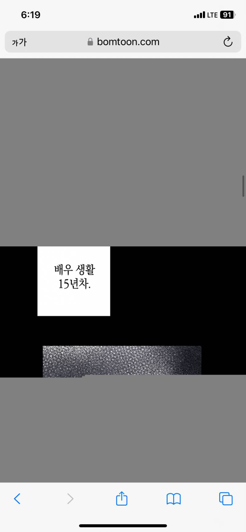 [잡담] 봄툰 이상한사람.. - 인스티즈(instiz) BL웹툰 카테고리