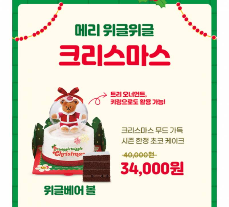 [잡담] 크리스마스 케이크 예약했다 인스티즈 Instiz 일상 카테고리