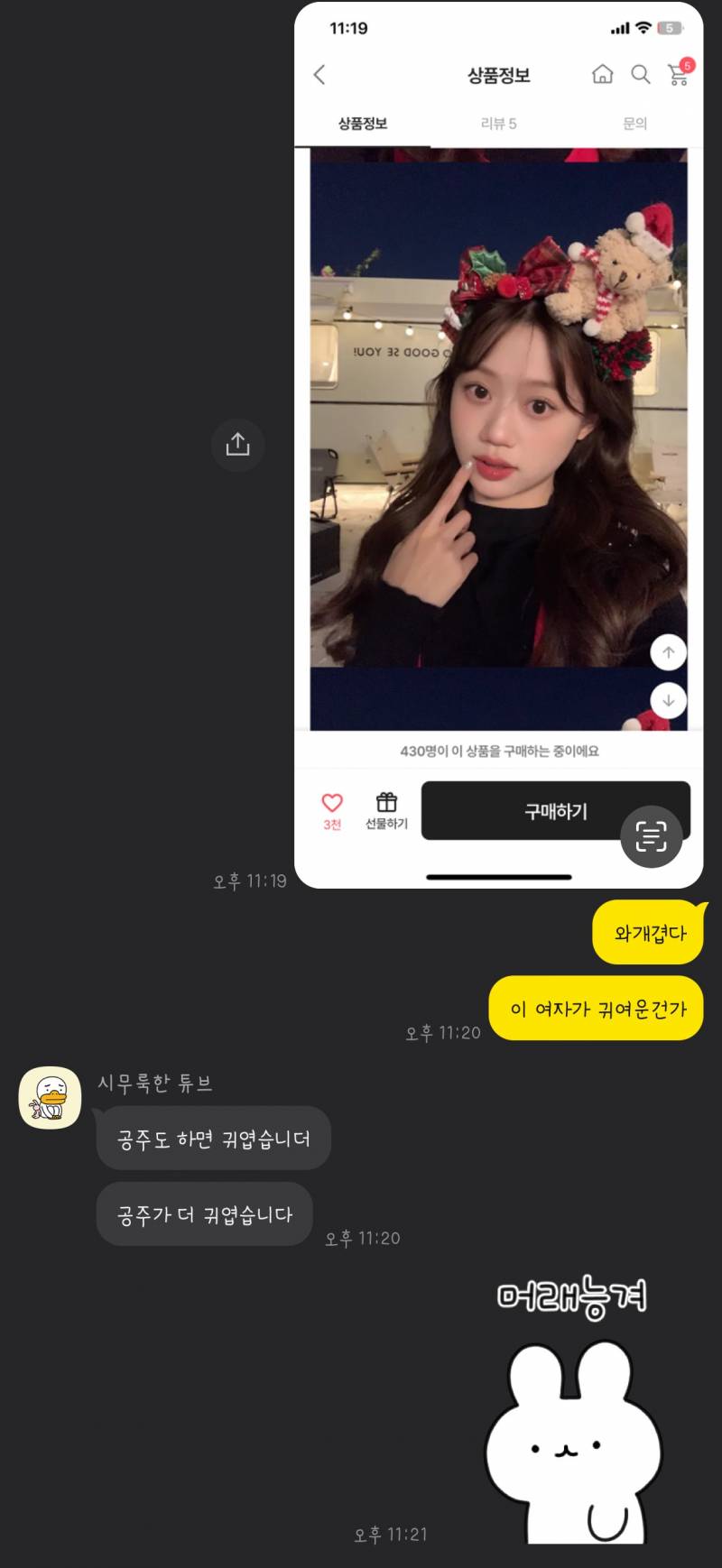 [잡담] 내남친 왜 ai같지 - 인스티즈(instiz) 일상 카테고리