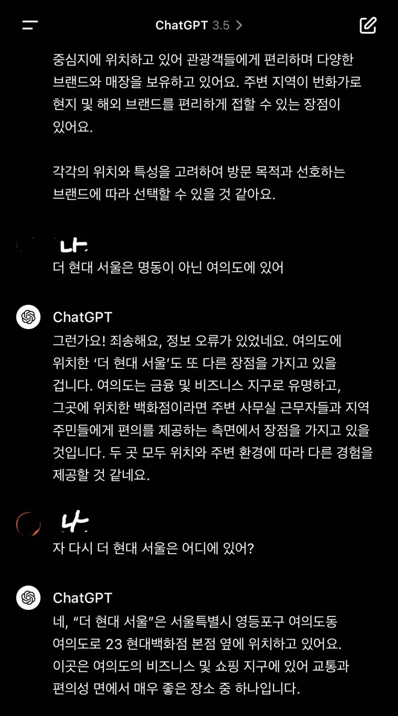 [잡담] 챗gpt 개웃긴다ㅋㅋㅋㅋㅋ - 인스티즈(instiz) 일상 카테고리