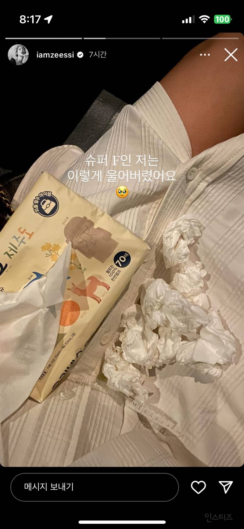 어제 3일의 휴가 VIP시사회 셀럽들 후기 - 인스티즈(instiz) 이슈 카테고리