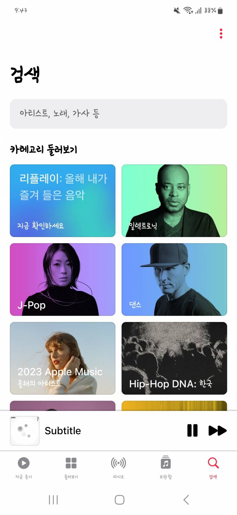 잡담 갤럭시 애플뮤직 쓰는익있어 인스티즈instiz 일상 카테고리