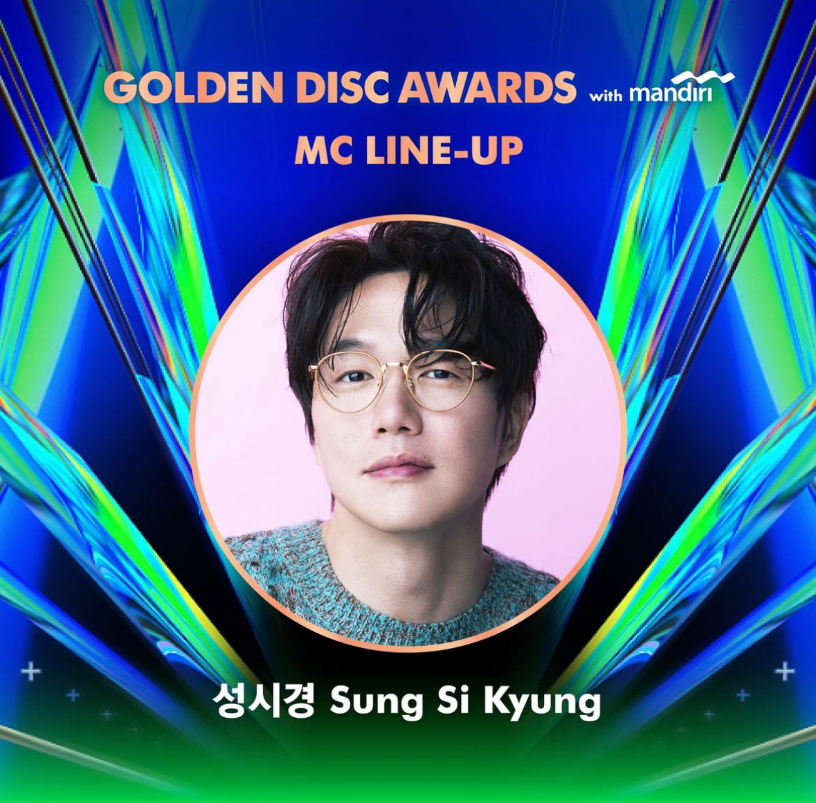 [정보/소식] 제38회 골든디스크어워즈 in 자카르타 mc - 인스티즈(instiz) 연예 카테고리