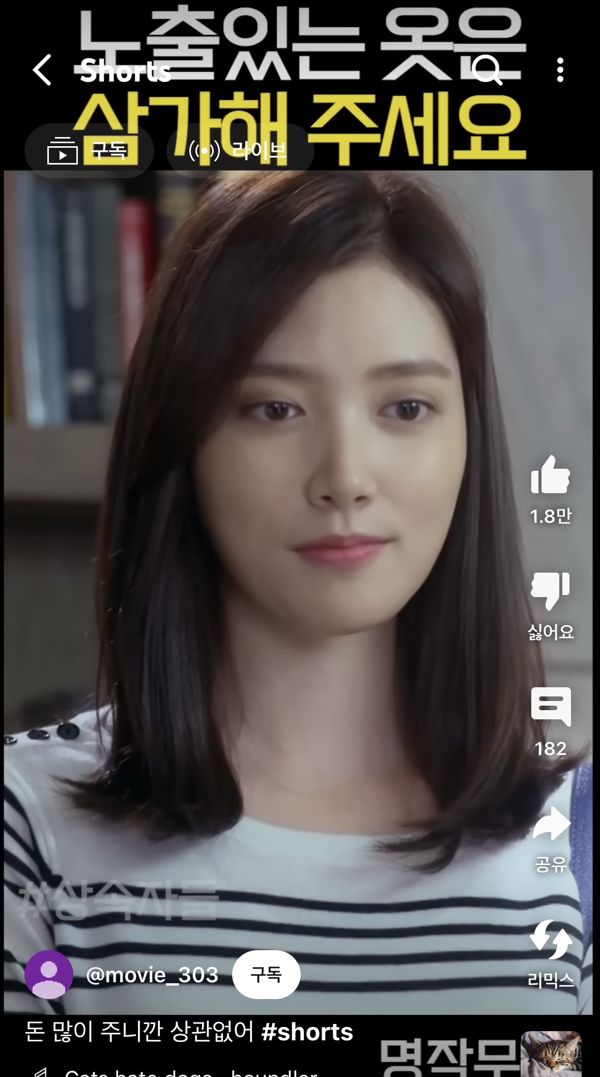 [잡담] 이 분 아이브 이서랑 닮았어 - 인스티즈(instiz) 연예 카테고리