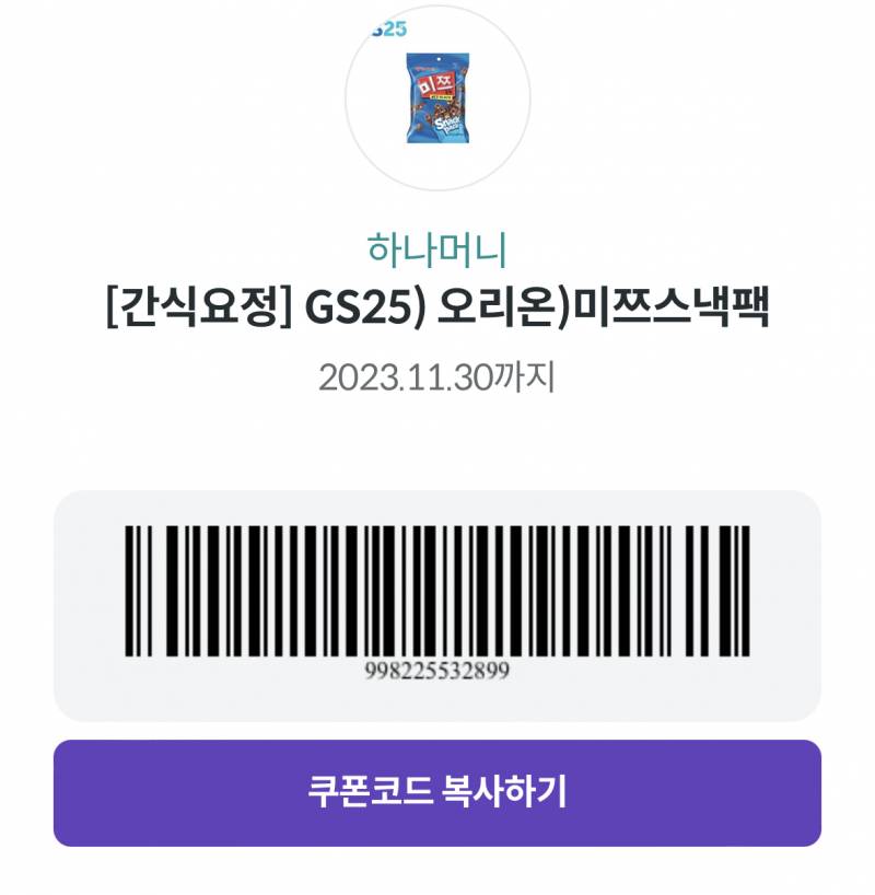 [잡담] gs25 주변에있는사람 - 인스티즈(instiz) 일상 카테고리