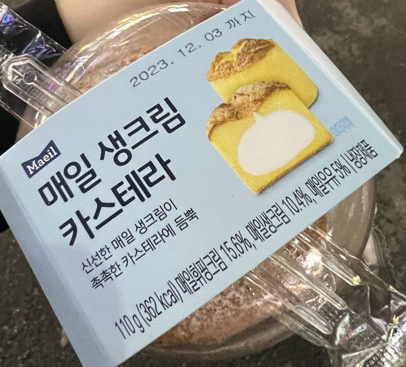 [잡담] 익들아 gs에 이거 맛있더라 - 인스티즈(instiz) 일상 카테고리