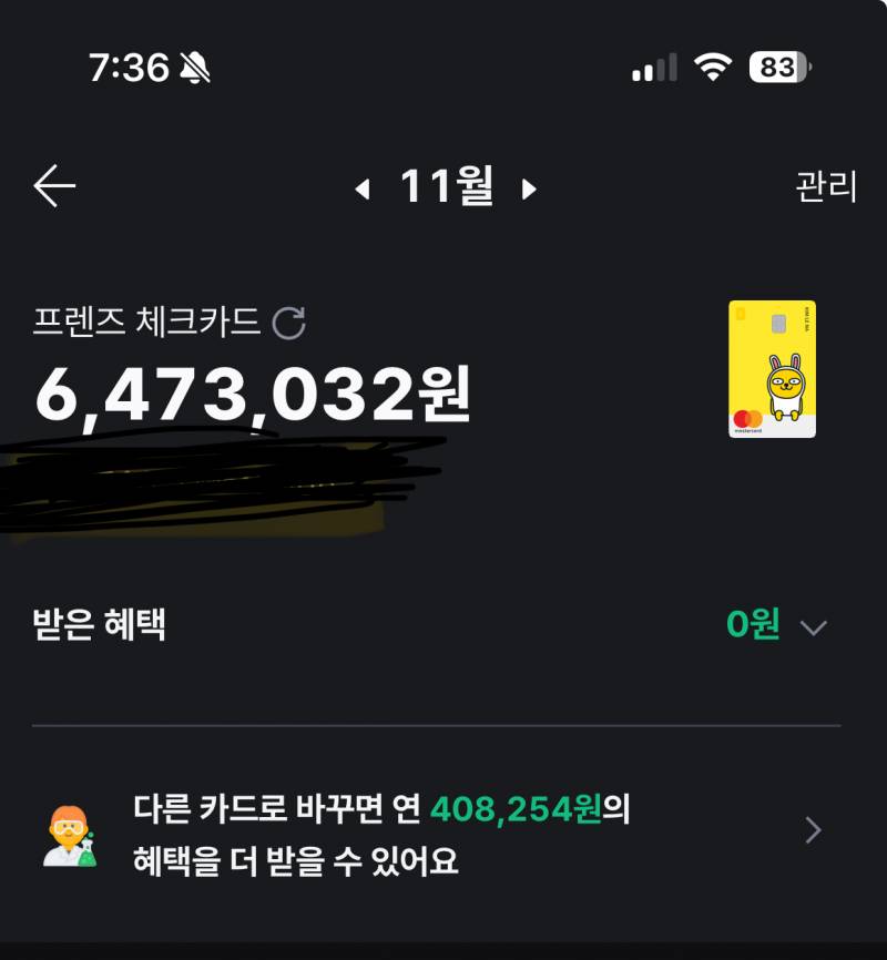 [잡담] 11월에 900썼더라? 왜? - 인스티즈(instiz) 일상 카테고리