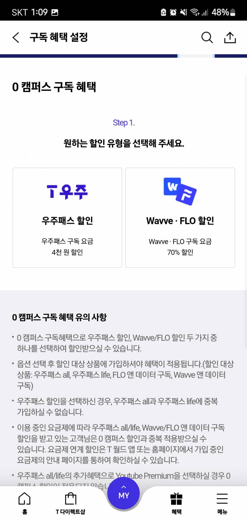 [잡담] Skt쓰는 대익들아 0캠퍼스 꼬옥 해주면 되 - 인스티즈(instiz) 일상 카테고리