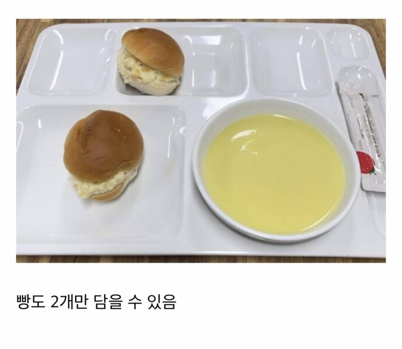 경찰서 5,000원 조식 수준...jpg - 인스티즈(instiz) 이슈 카테고리