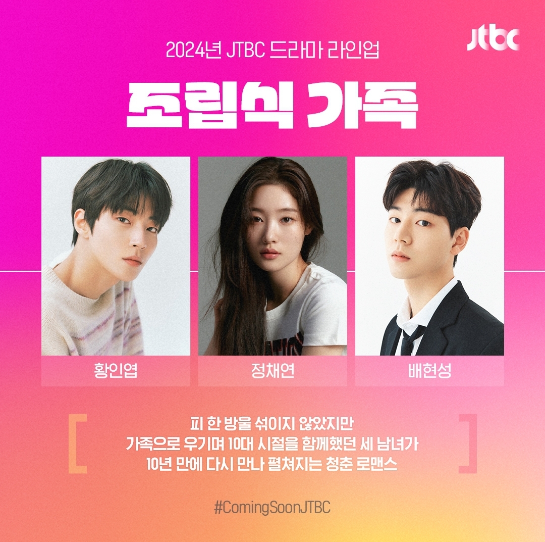 [정보/소식] 2024 JTBC 드라마 목록 - 인스티즈(instiz) 드영배 카테고리