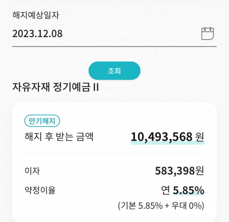 [잡담] 우히히 오늘 200 생깅당 - 인스티즈(instiz) 일상 카테고리