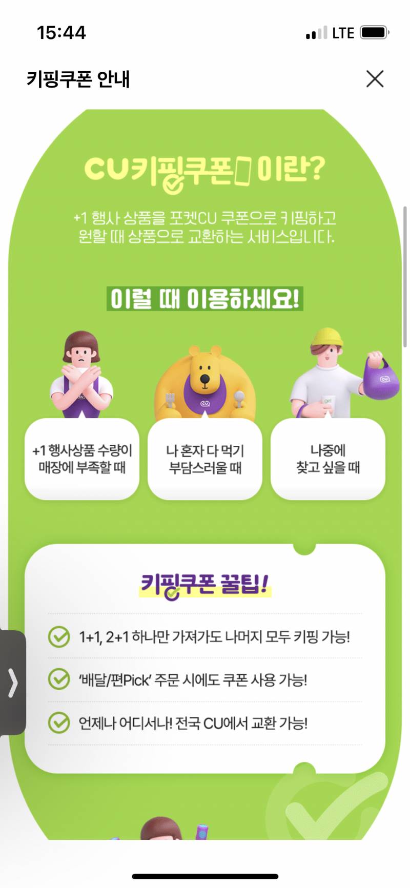 [잡담] Cu에서 일하는 익들아 도와주라!! - 인스티즈(instiz) 일상 카테고리