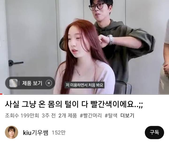 잡담 와 기우쌤 보는데 빨간머리를 가진 한국인도 있네 인스티즈instiz 일상 카테고리