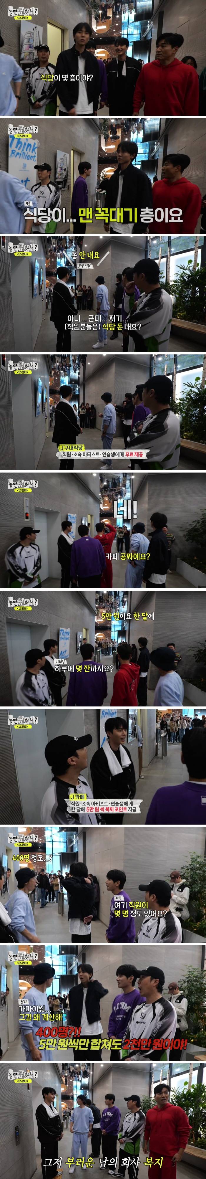 JYP 회사 복지 수준.jyp - 인스티즈(instiz) 이슈 카테고리