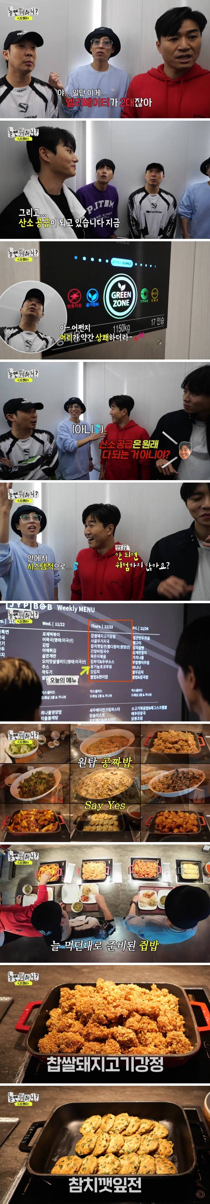 JYP 회사 복지 수준.jyp - 인스티즈(instiz) 이슈 카테고리