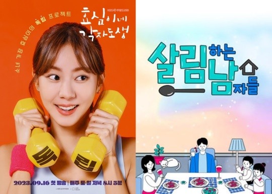 [정보/소식] [POP초점] 선 넘는 '효심이네'→샤워 장면 노출한 '살림남2'KBS가 왜 이래 - 인스티즈(instiz) 연예 카테고리