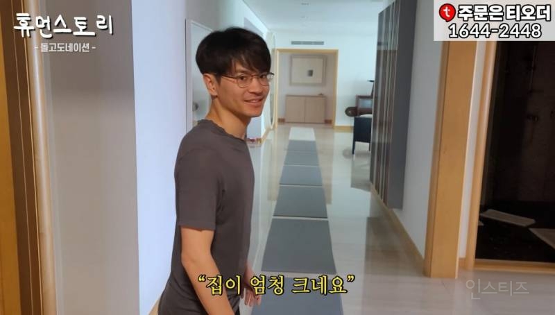 SK 재벌 3세가 사는 집의 크기.jpg - 인스티즈(instiz) 이슈 카테고리