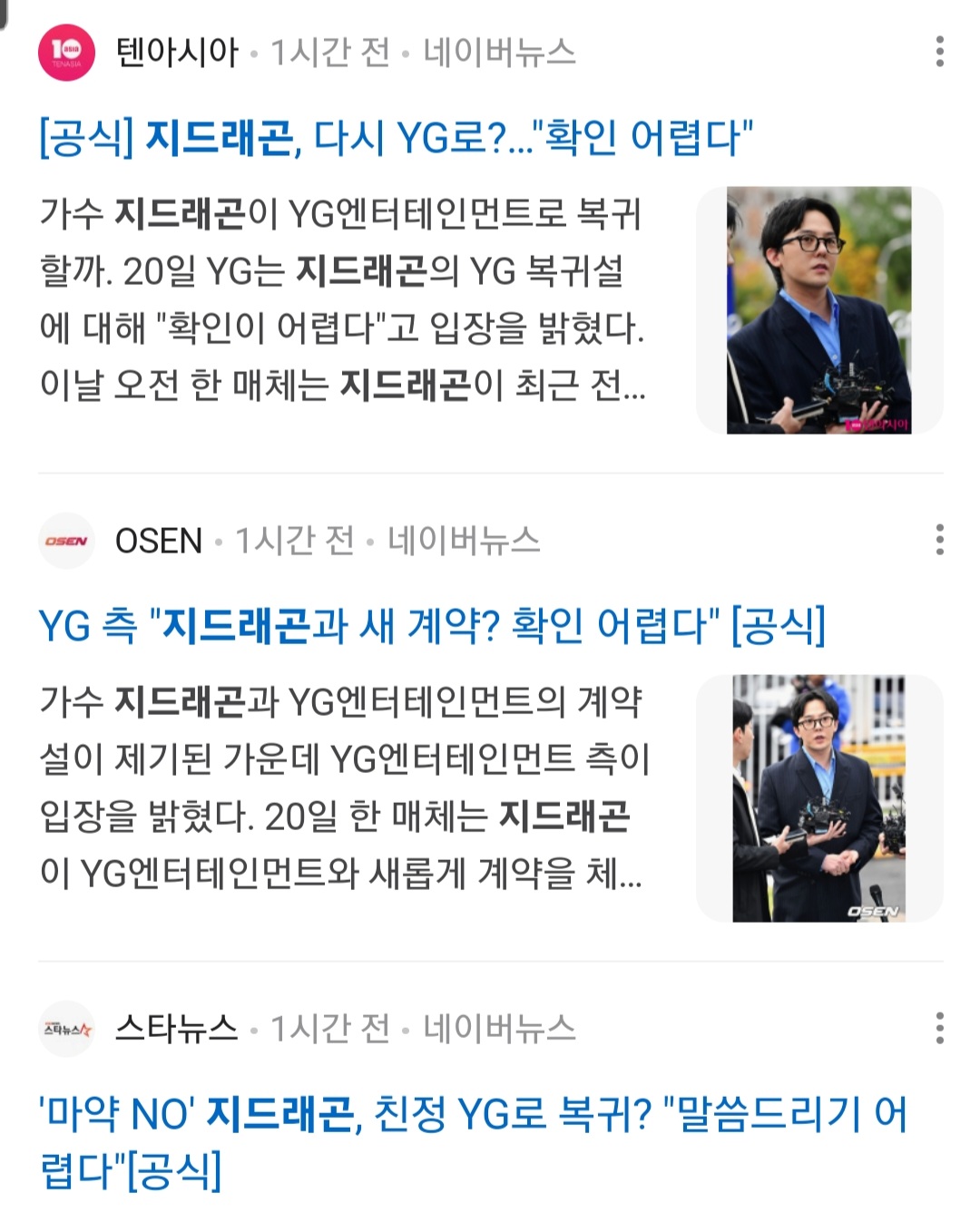 [잡담] 지디팬들이 YG 극혐하는 이유 이거 보면 됨 - 인스티즈(instiz) 연예 카테고리