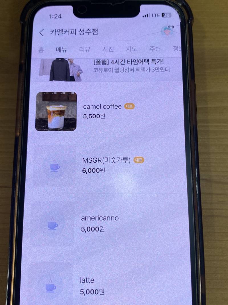 [잡담] 아 누가 미숫가루를 MSGR 라고 하냐고 개킹받네 - 인스티즈(instiz) 일상 카테고리