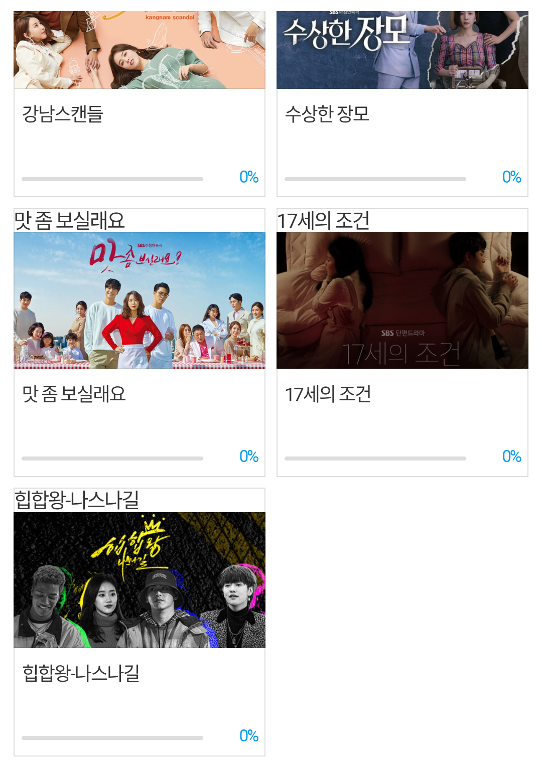 [마플] 2019년 sbs 드라마상은 전부 넣었었넹 - 인스티즈(instiz) 드영배 카테고리