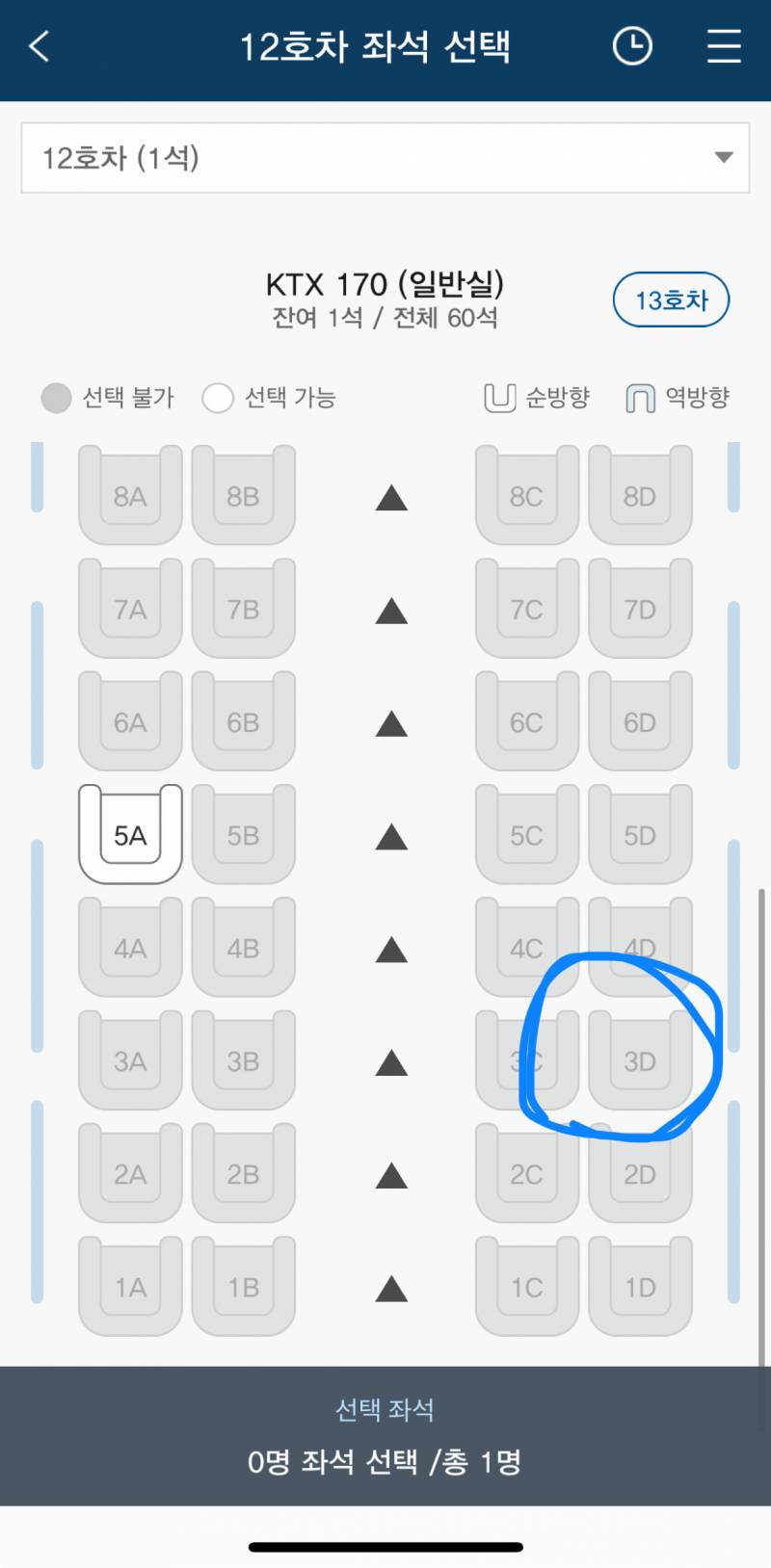 [잡담] Ktx 이 자리 콘센트 있을까… - 인스티즈(instiz) 일상 카테고리
