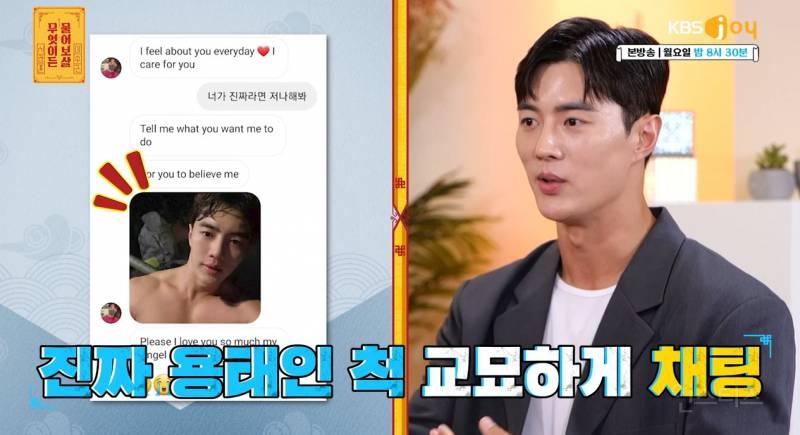 SNS에서 많이 봤던 사람들 물어보살에서 봄+_+ - 인스티즈(instiz) 이슈 카테고리