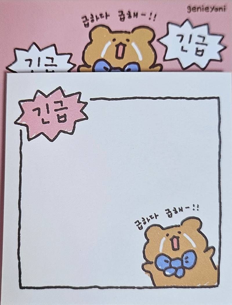 [잡담] 내 메모지 귀엽지 - 인스티즈(instiz) 일상 카테고리