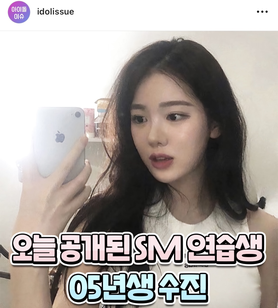 [잡담] 슴 연습생에 수진 없는 거 맞네 - 인스티즈(instiz) 연예 카테고리