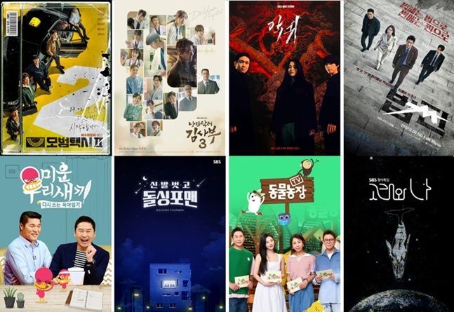[정보/소식] SBS, 8년 연속 2049 시청률 1위…'모범택시'·'김사부' 등 시리즈물 두각 - 인스티즈(instiz) 연예 카테고리
