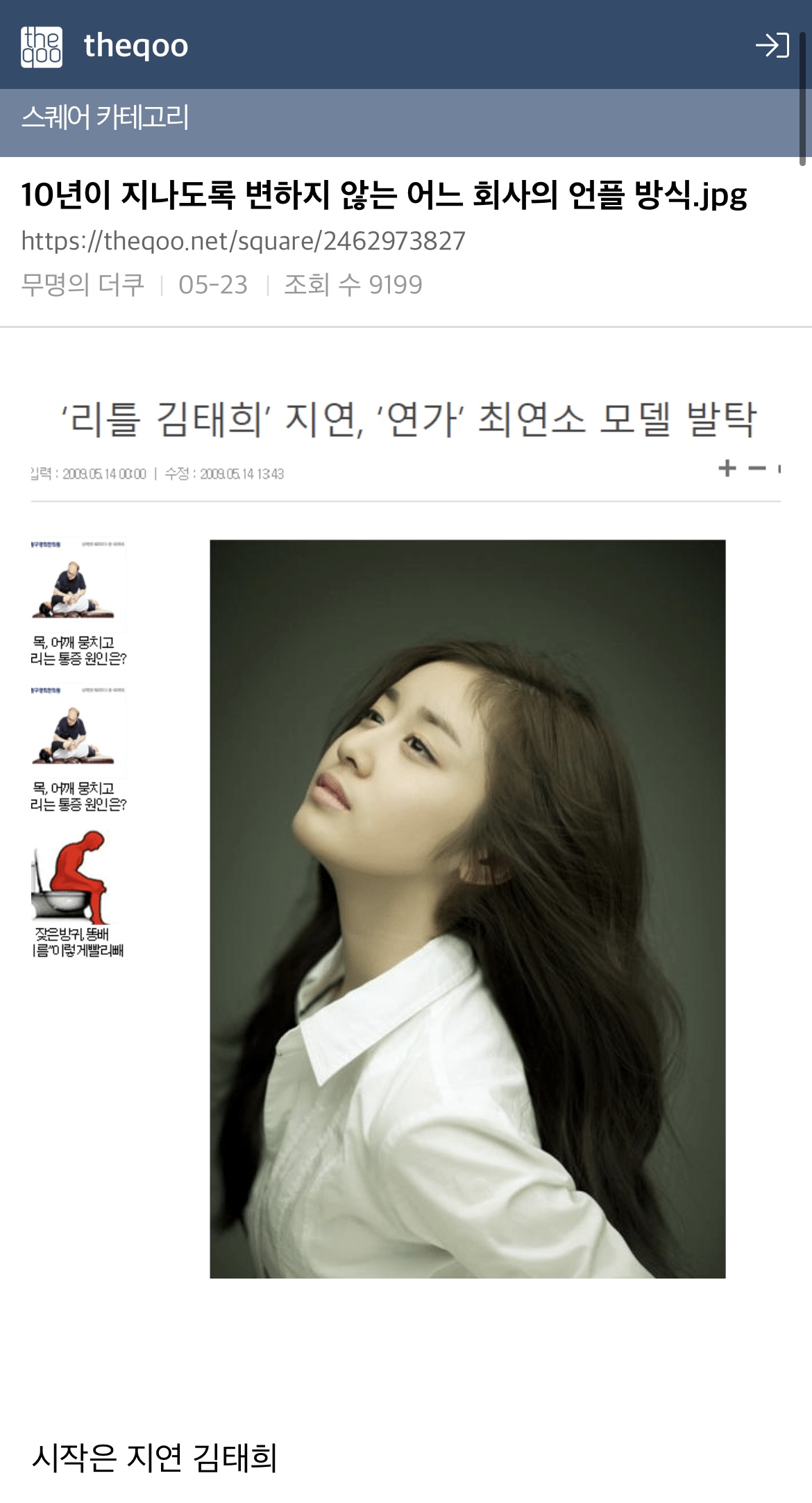 [잡담] 팡수 MBK엔터 여기는 10년이 지나도 노답이네 - 인스티즈(instiz) 연예 카테고리