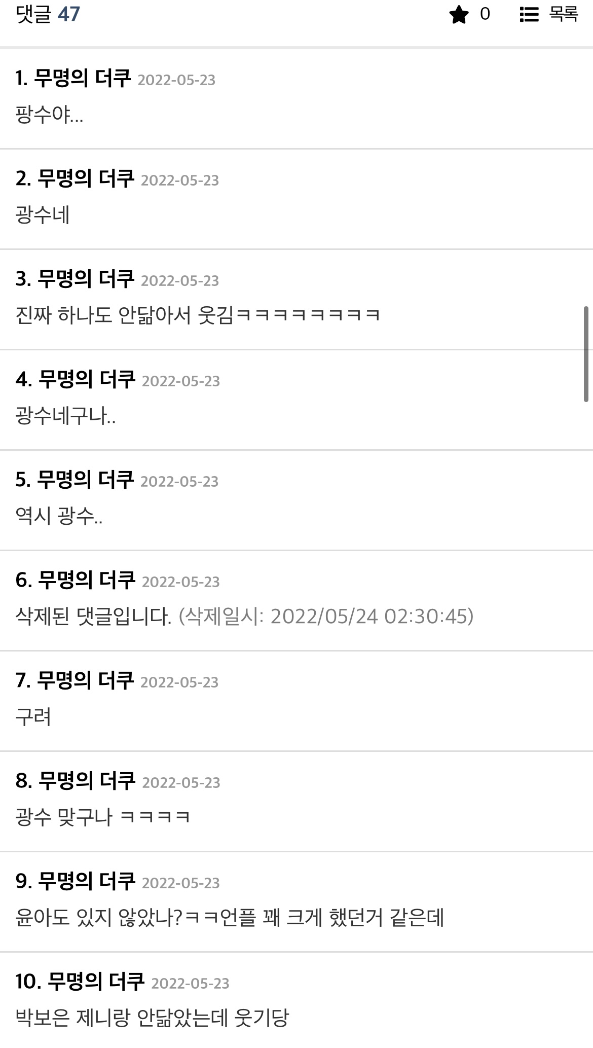 [잡담] 팡수 MBK엔터 여기는 10년이 지나도 노답이네 - 인스티즈(instiz) 연예 카테고리