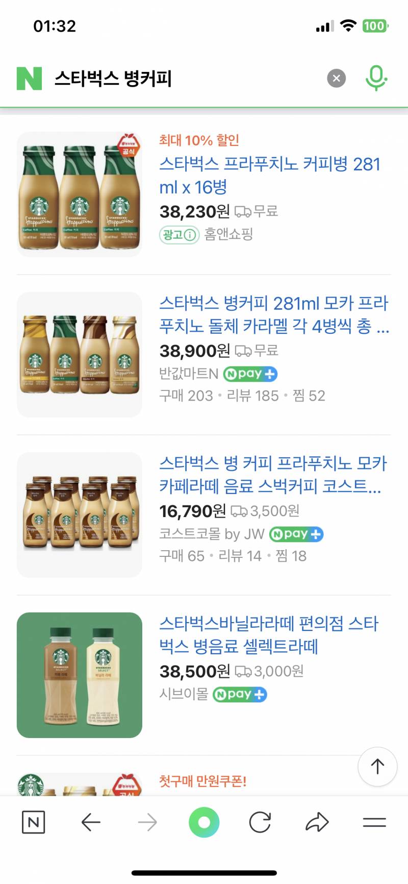 [잡담] 스타벅스 병커피 모카랑 돌체 중에 뭐가 더 맛있어 인스티즈 Instiz 일상 카테고리
