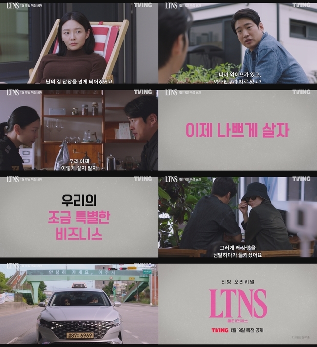 [정보/소식] 또 만난 이솜♥안재홍, 섹스리스 부부→불륜 추적 커플 변신(LTNS) - 인스티즈(instiz) 드영배 카테고리