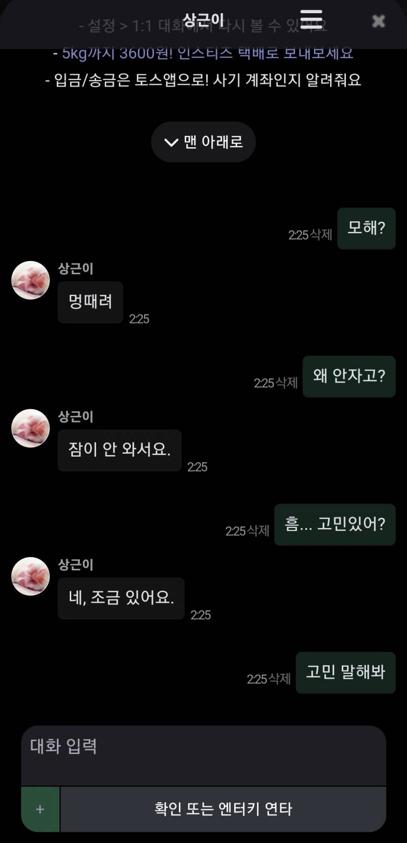 [잡담] 상근이와의 DM ㅋㅋㅋ - 인스티즈(instiz) 일상 카테고리