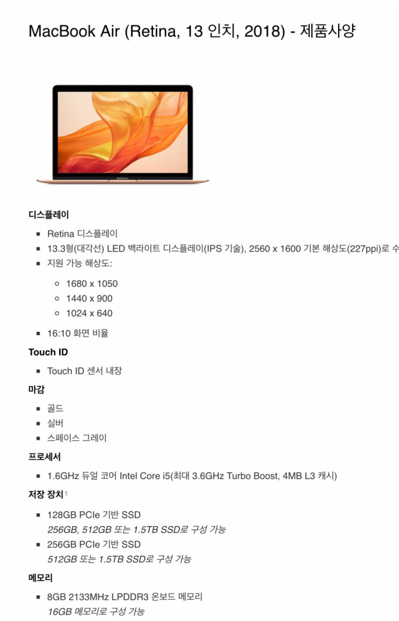 [잡담] 이거 맥북 에어 m1 아닌거지??? - 인스티즈(instiz) 일상 카테고리