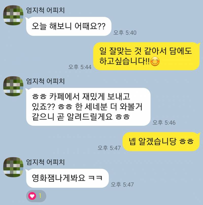 [잡담] 나 알바 떨어져도 알려주실 것 같지 인스티즈 Instiz 일상 카테고리