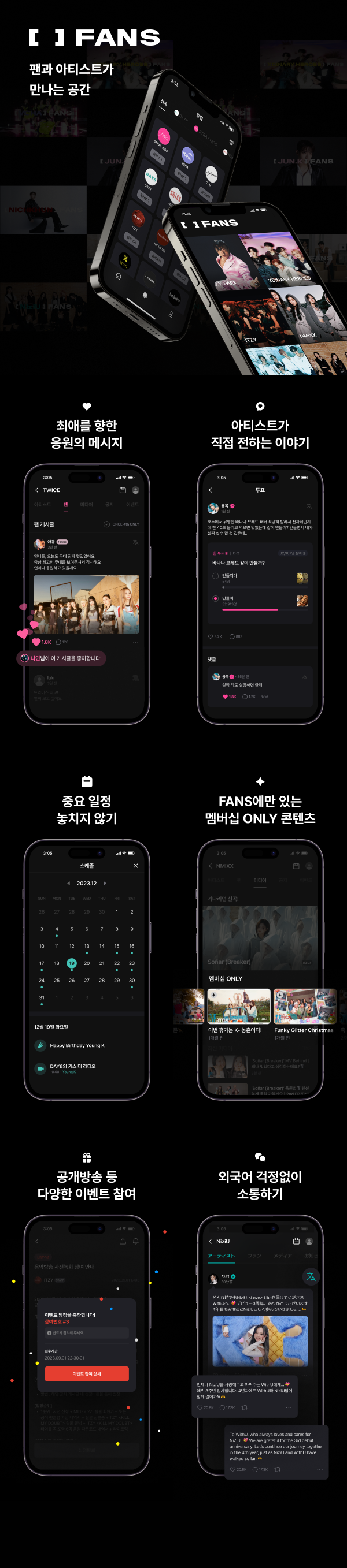 [잡담] 팬즈 ui 생각보다 괜찮다 - 인스티즈(instiz) 연예 카테고리