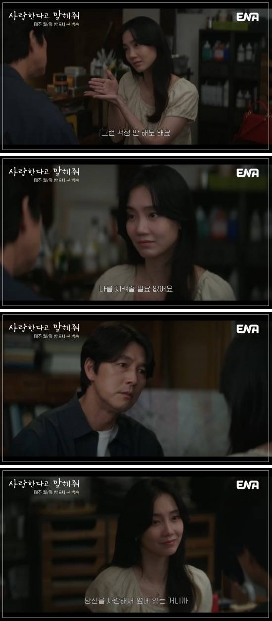 힐링 웰메이드작이라는 ENA 드라마 명장면 - 인스티즈(instiz) 이슈 카테고리