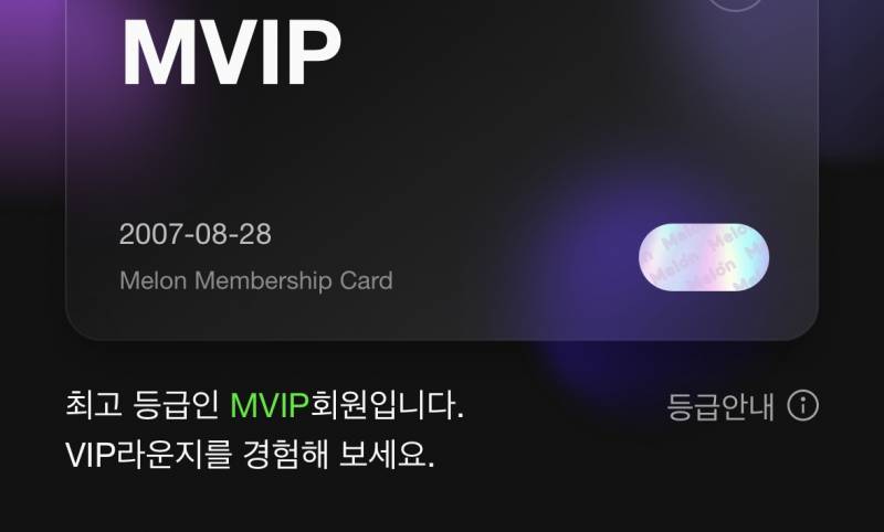 [잡담] 멜론 88개월차 mvip 해지할까...? - 인스티즈(instiz) 일상 카테고리