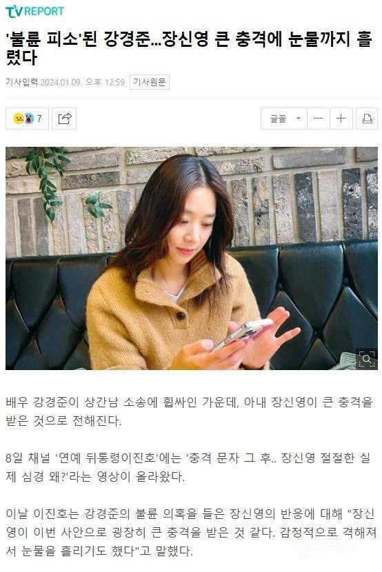 불륜 피소된 강경준, 아내 장신영 최신 근황 ㄷㄷㄷ..zip - 인스티즈(instiz) 이슈 카테고리
