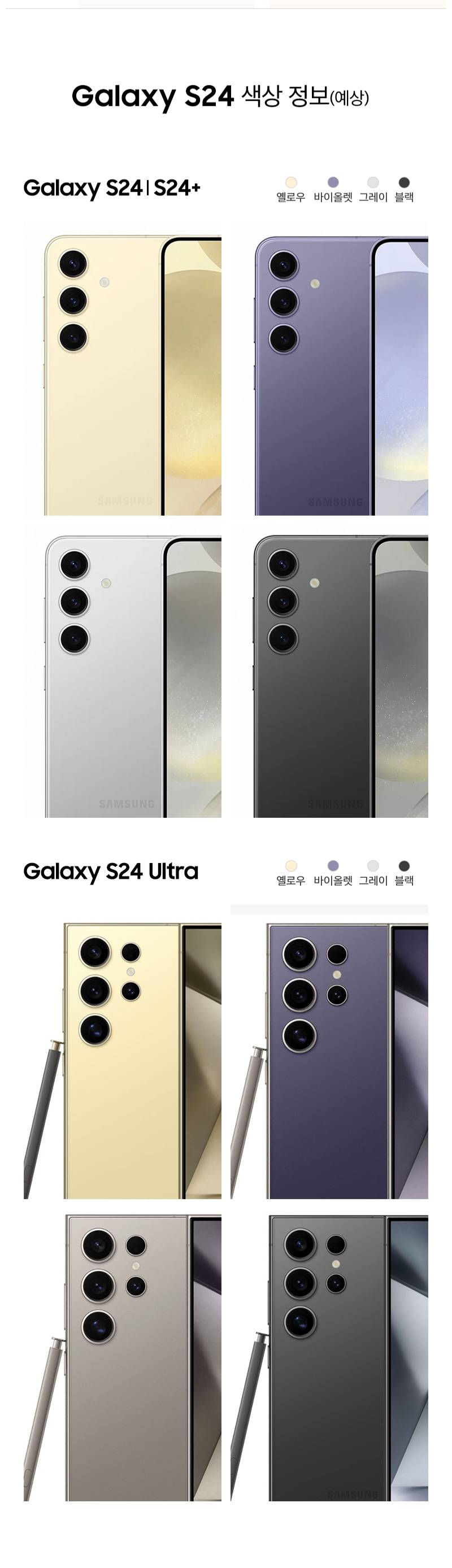 [잡담] 갤럭시 24 색깔 뭐 할까...... - 인스티즈(instiz) 일상 카테고리