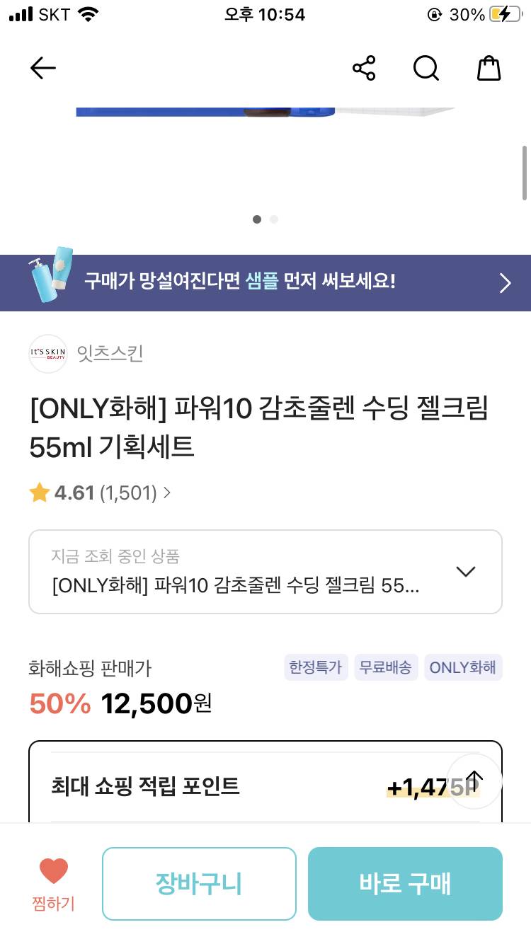 [잡담] 아니 올리브영 화해 이게 맞는거야?원래 이래???? - 인스티즈(instiz) 일상 카테고리