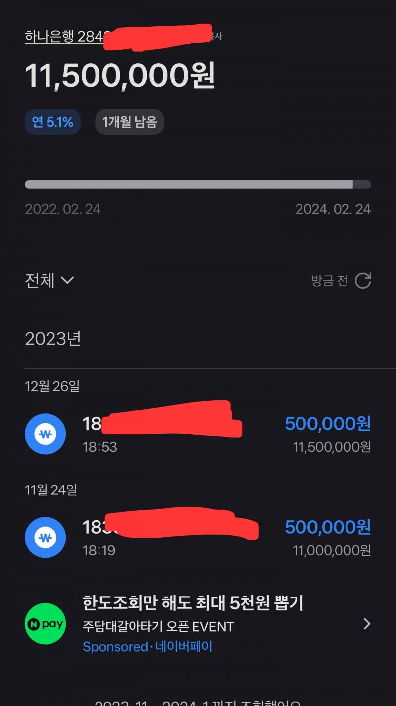 [잡담] 곧 1300만원 들어온다 ㅎㅎ - 인스티즈(instiz) 일상 카테고리
